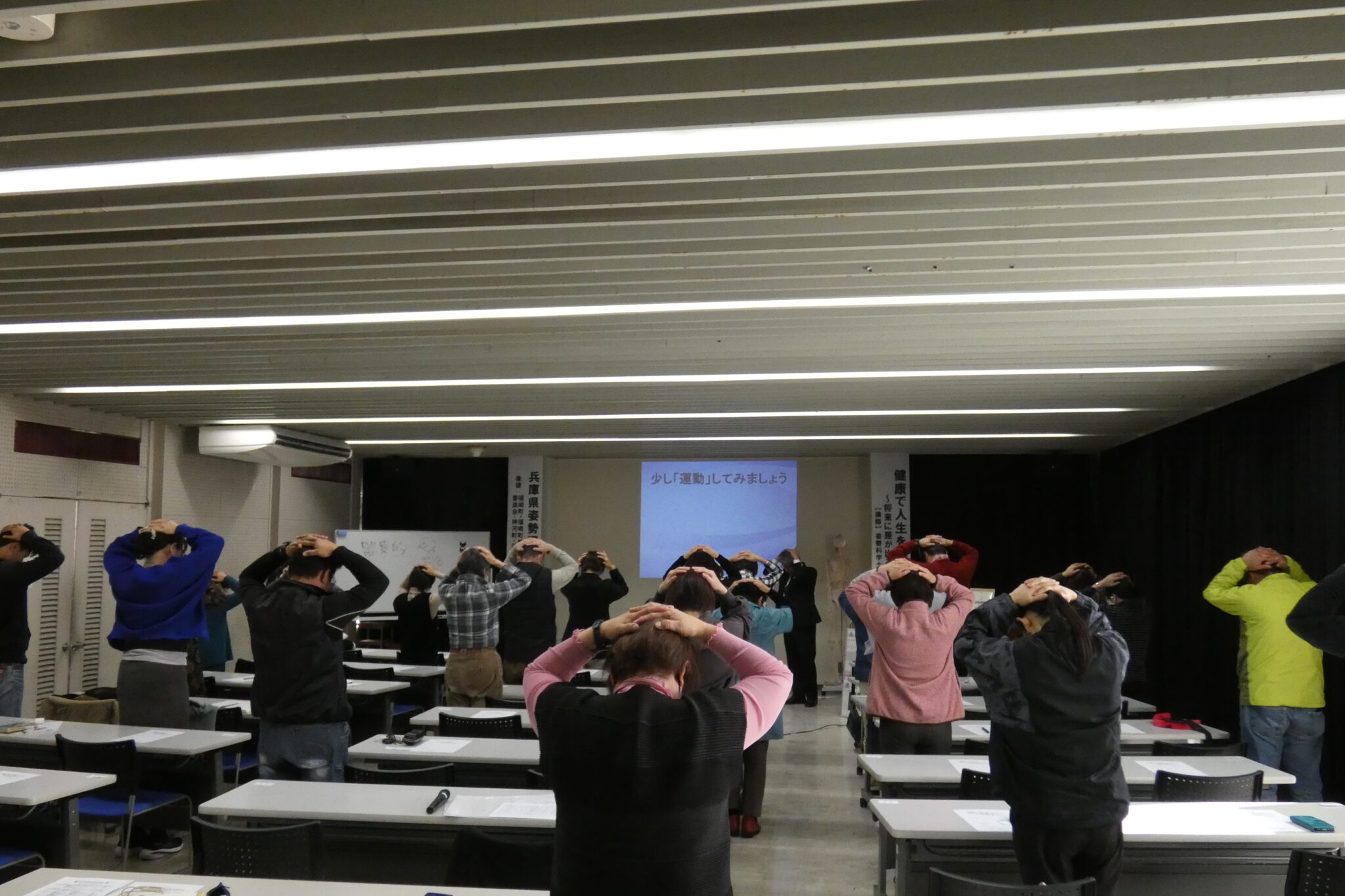 兵庫県姿勢調整師会講演会 | 全国姿勢調整師会